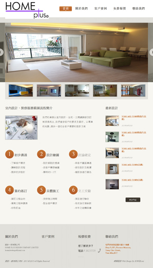禾盈數位網絡--網頁製作案例-web design, portfolio of web design,網站設計製作的部份實例,free web template